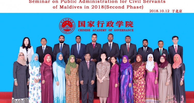 A delegation from Maldives Civil Service participates in the Seminar on ...